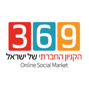 אודותינו | 369 הקניון החברתי של ישראל